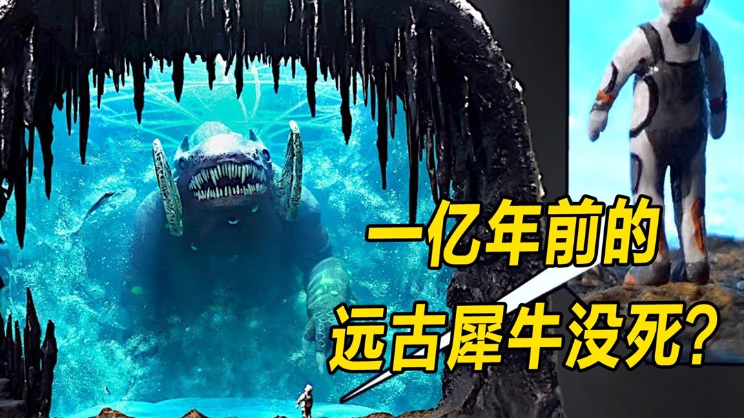 模型:贪婪的坏人遇到远古巨兽,要被吃掉,现在逃跑来得及吗?