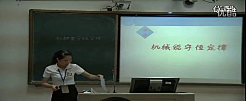 中学物理组高中物理《机械能守恒定律》说课及模拟教学【陆小娜】(...
