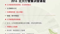 2017北京大学行政管理考研-公共政策分析知识点有哪些?