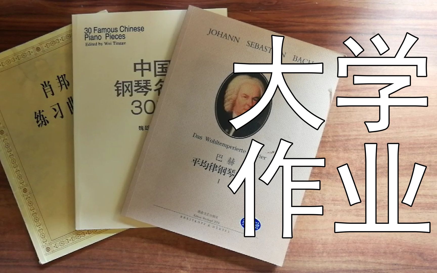 大学音乐生暑假都有什么样的作业