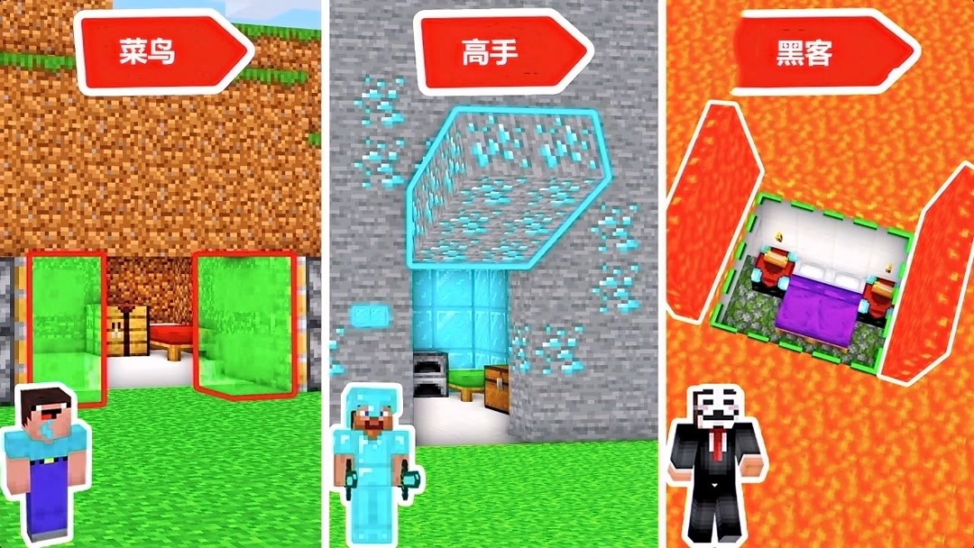 慧鱼:我的世界 菜鸟对高手动画中最安全的隐藏门
