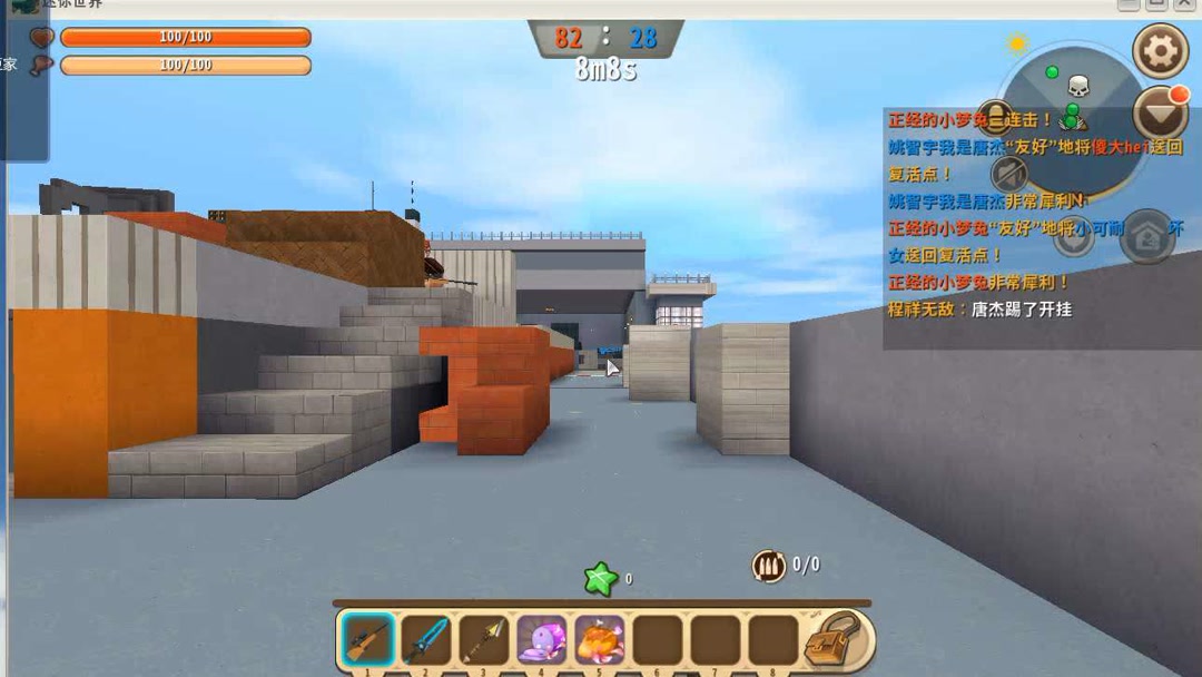 迷你世界,迷你世界对战