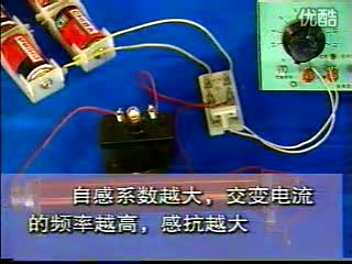 电感对交变电流的影响