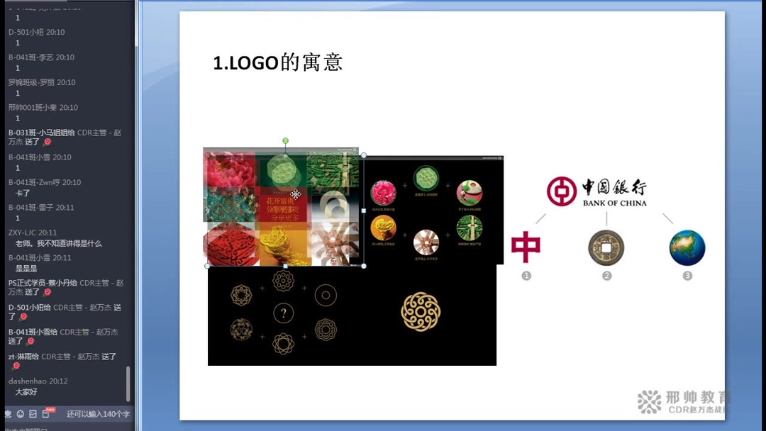 CDR设计CDR教程LOGO篇-尚铭玉之-标志设计-1