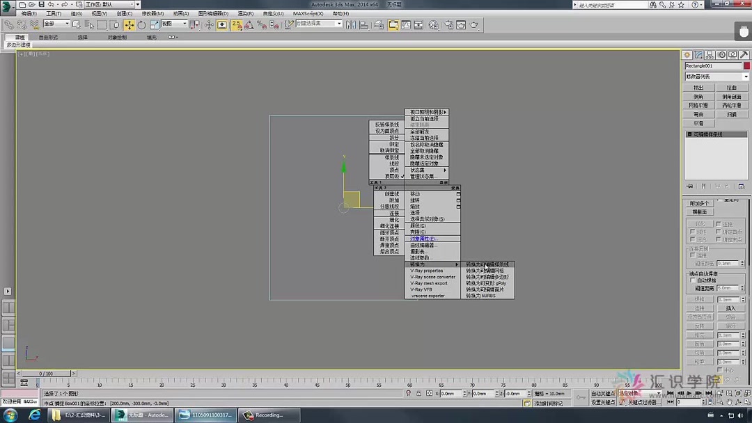 汇识学院:3dsMax零基础家具实例建模连载-02小柜子的建模
