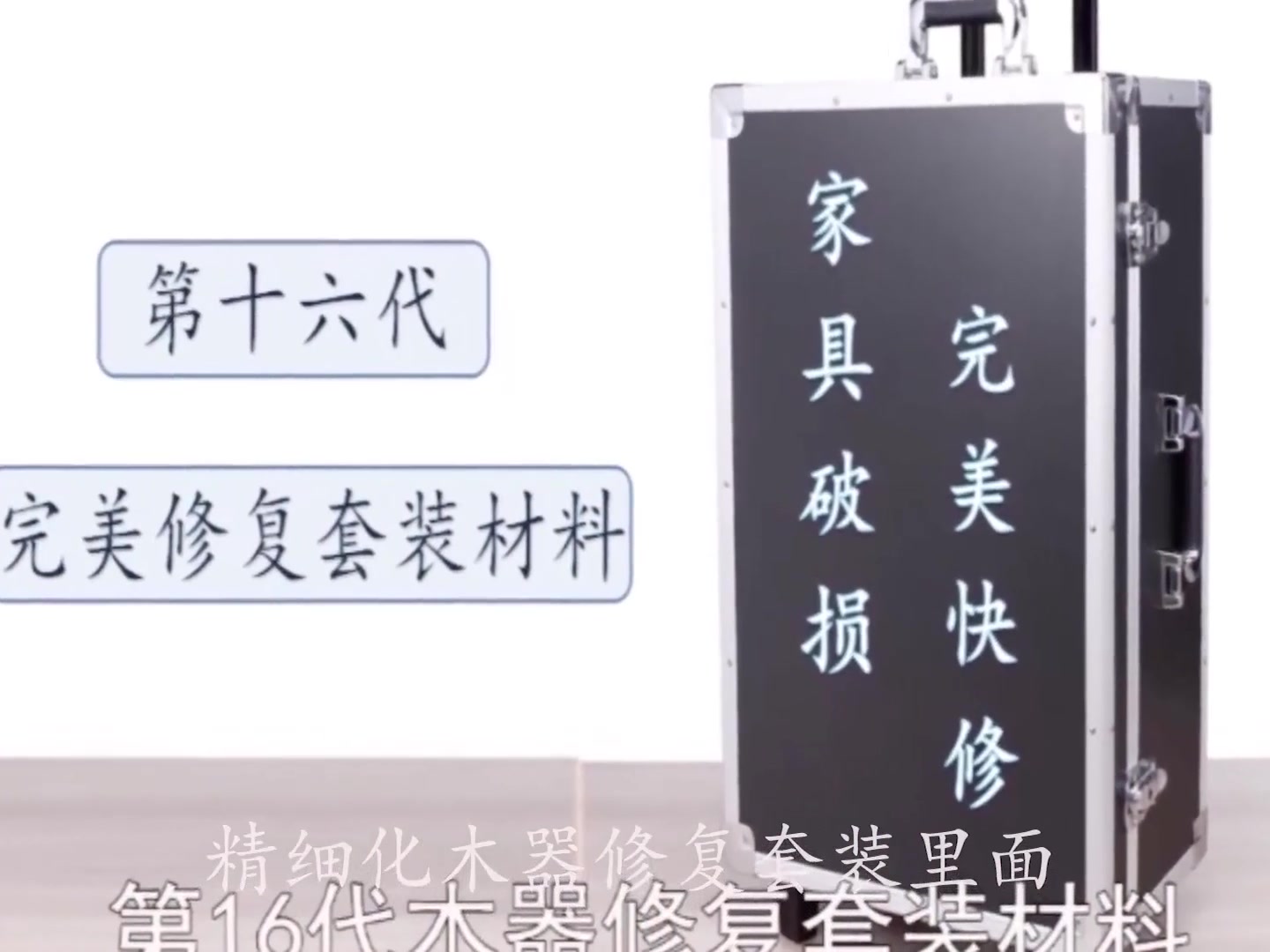 实木家具补漆修复视频 宏冠家具美容培训学校视频 家具维修美容培训