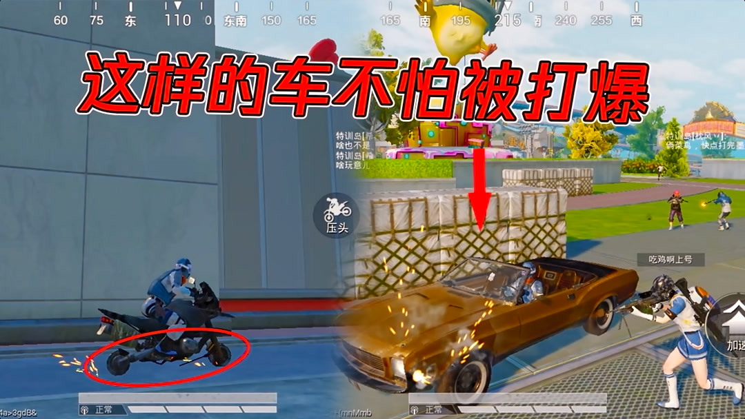 蓝少和平精英:特训岛载具冷知识,找到这样的载具不会被玩家打爆
