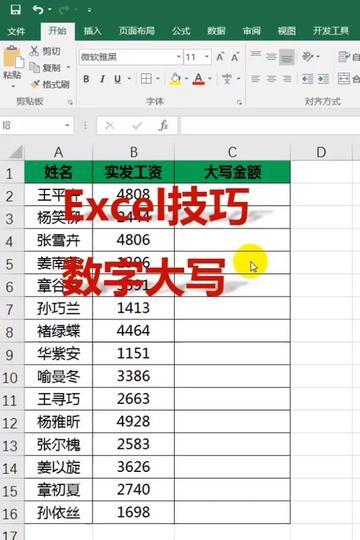 excel教程,excel技巧,excel教学,办公技巧,excel,办公软件技巧