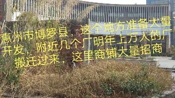 商业街,菜市场,公交车站一体化,大量商铺,摊位招商,