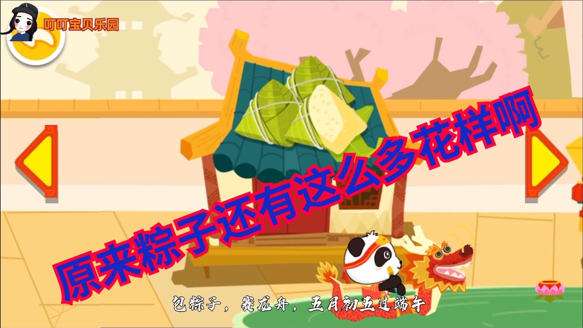 中华节日:你知道端午节有什么文化吗?来看看嘛?