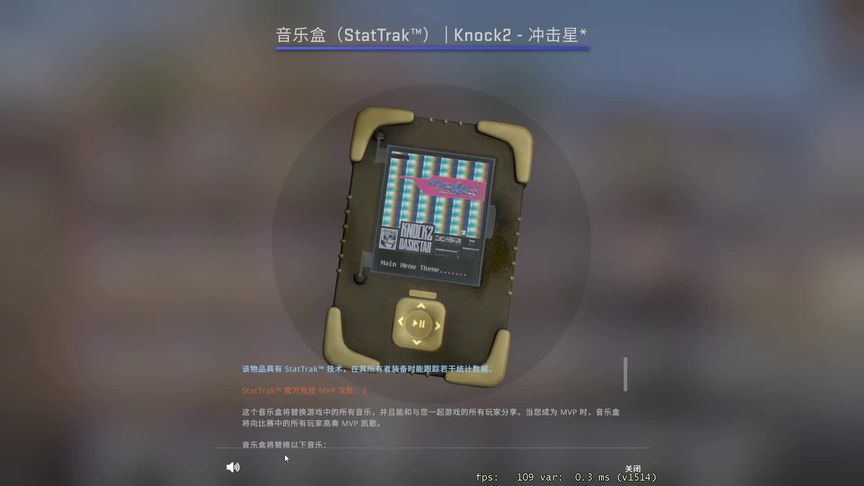 冲击星新音乐盒,mvp音乐在最后#csgo #游戏日常