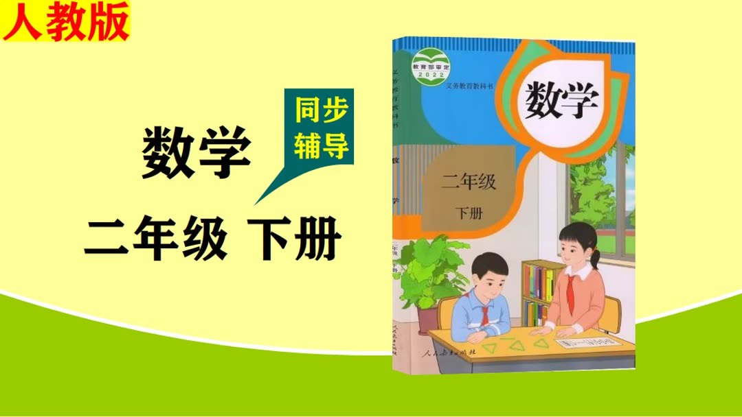 数据收集和整理 P2页 知识解析