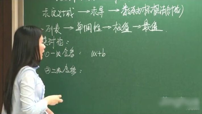 高三数学 导数-求导-数轴标根法-列表-单调性 这个步骤你会了吗