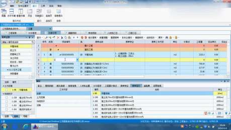 新点清单造价软件10.X基本流程操作视频