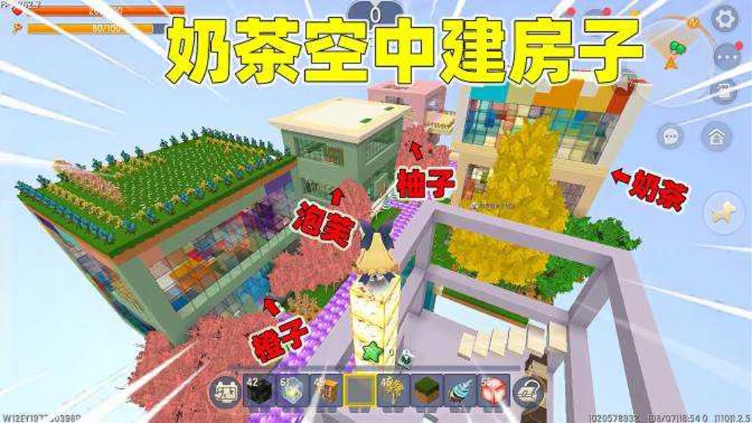 迷你世界:空中建房!小伙伴们比赛建房,谁的房子最好看呢?