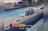 中国未来两栖攻击舰亮相?专家:模型与中国未来两栖攻击舰有差别