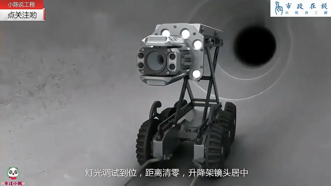 城市地下管网检测CCTV机器人