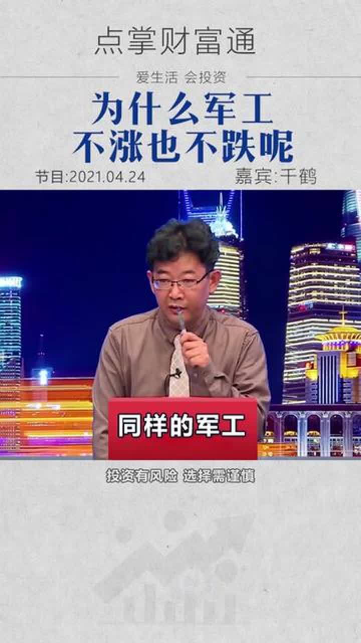 说好轮流来啥时候到我呢证券投资股票投资一分钟读懂财经财经大盘分析