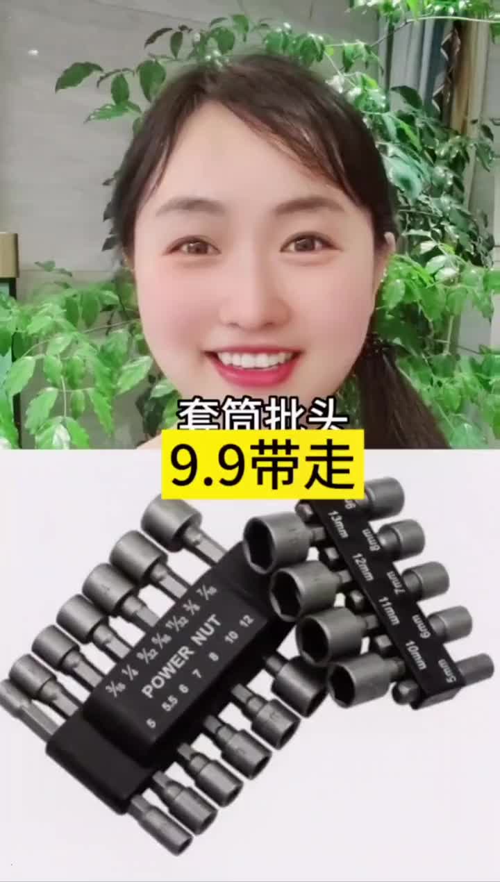 家里备一套六角套筒批头装在手电钻上拆装各种螺丝都很方便高性能