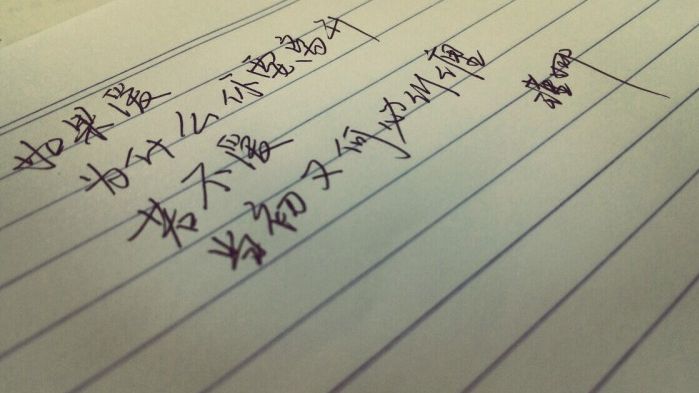 “如果爱为什么你会离开,若不爱当初又何必纠缠”—不爱何必纠缠
