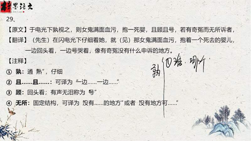 第22讲:一篇文章学文言,念、为、得无.与、于、孰…