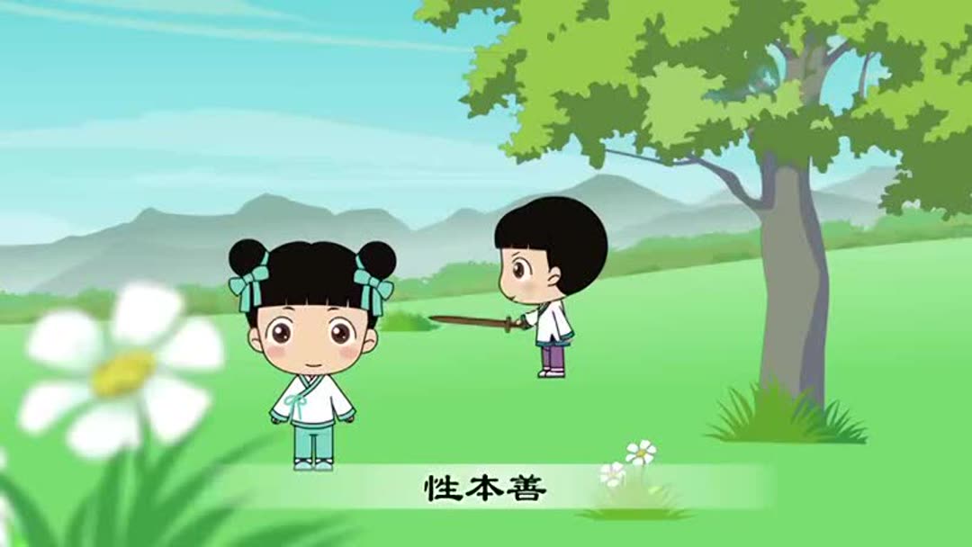 三字经全文朗读视频 人之初