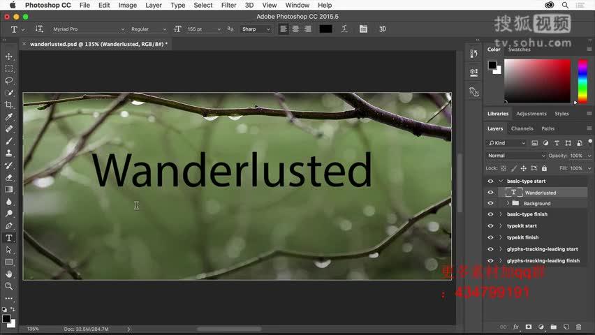 用photoshop添加文字