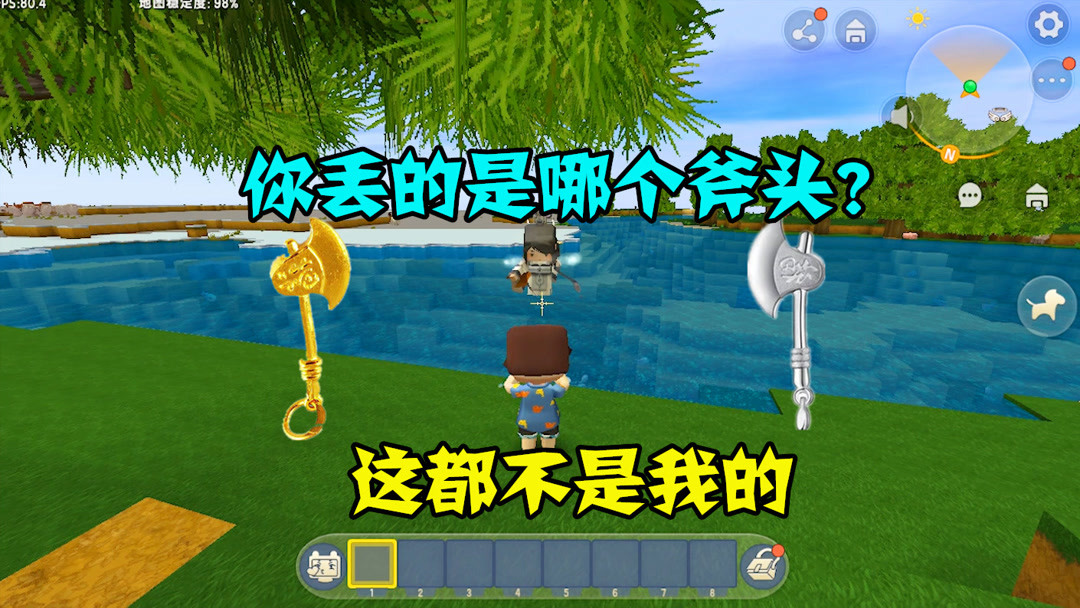 迷你世界:主角会魔术?木斧头变金斧头,原来是河神看中他诚实