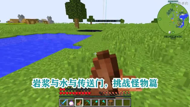 我的世界,岩浆与水与传送门,挑战怪物篇!