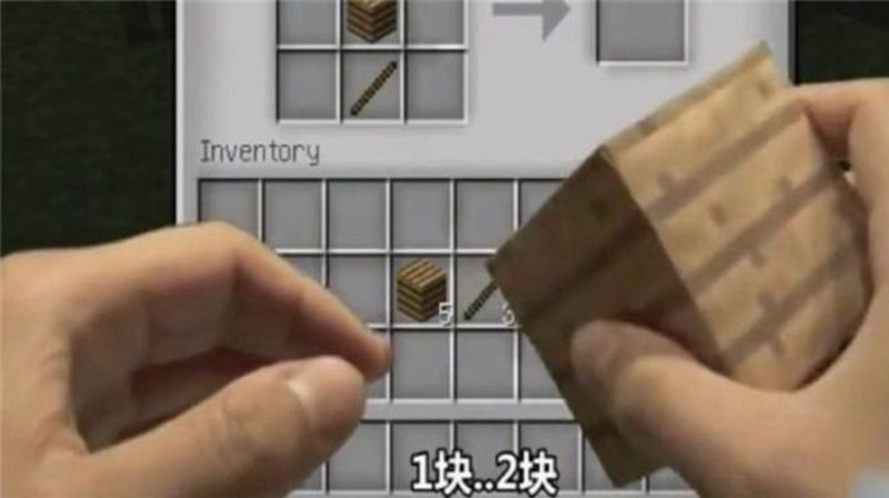 《我的世界》:你知道新手做一把木剑有多难吗?看完立马不想做了