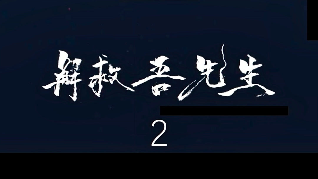 影片根据真实绑架案例改编,看受害者如何死里逃生
