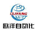 欧洋自动化 