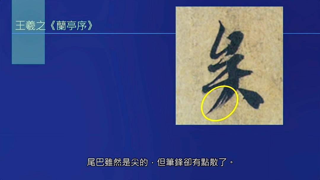 L1-27撇的写法-撇的收笔