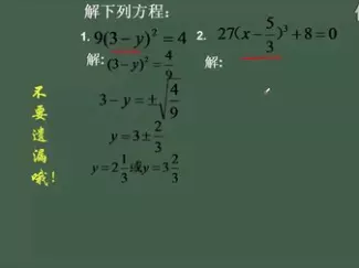 【原创】2.0实数复习