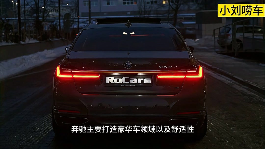 D级行政座驾宝马7系!车长超5米2,降价16.77万,开着有面子