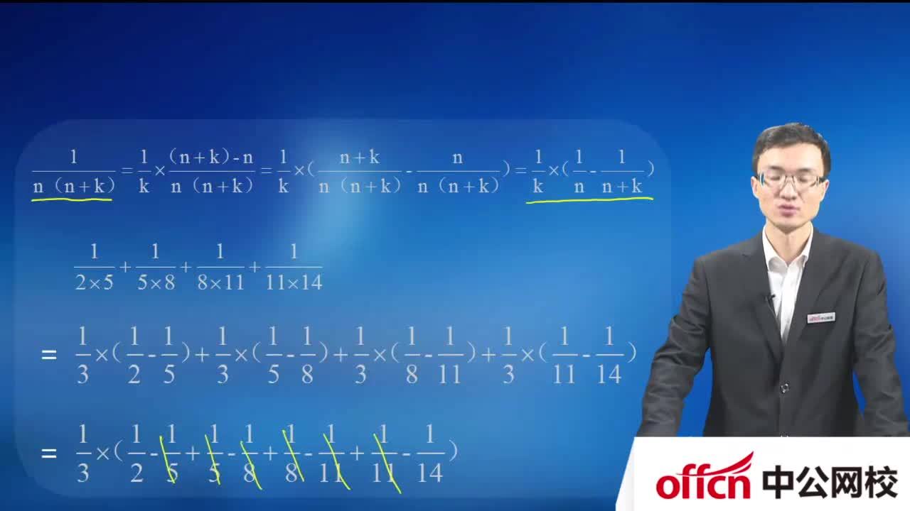 行测高分技巧-数量关系-分数裂项