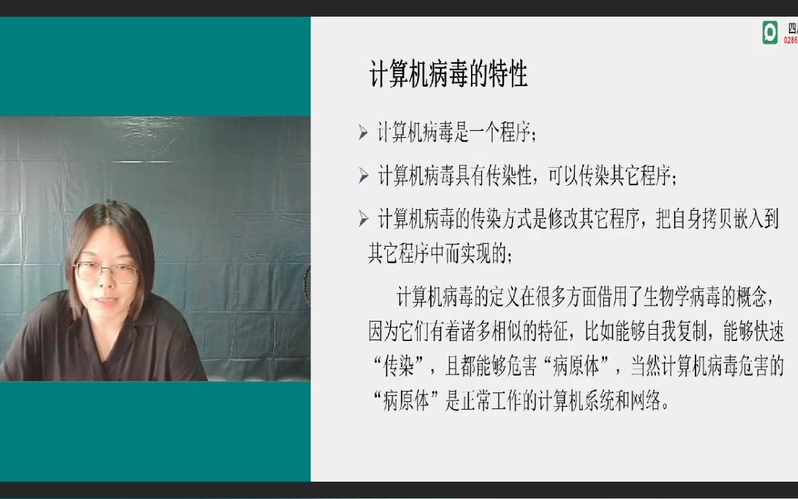 四川自考本科网络工程专业统考科目04751《计算机网络安全》全套精...