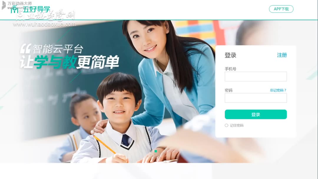 五好导学武功秘籍