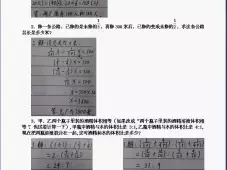 比例综合应用精选5道应用题