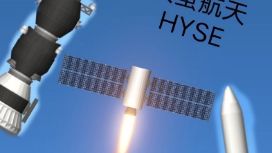 航天模拟器 火萤终于有宣传图了 (高兴)