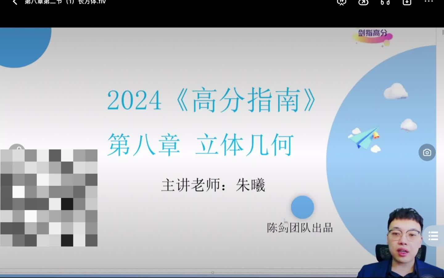 (最新)2024考研管综数学陈剑高分指南,24朱曦高分指南视频