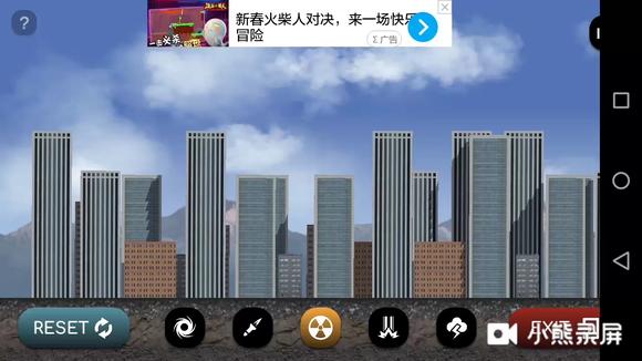 粉碎城市:模拟核爆