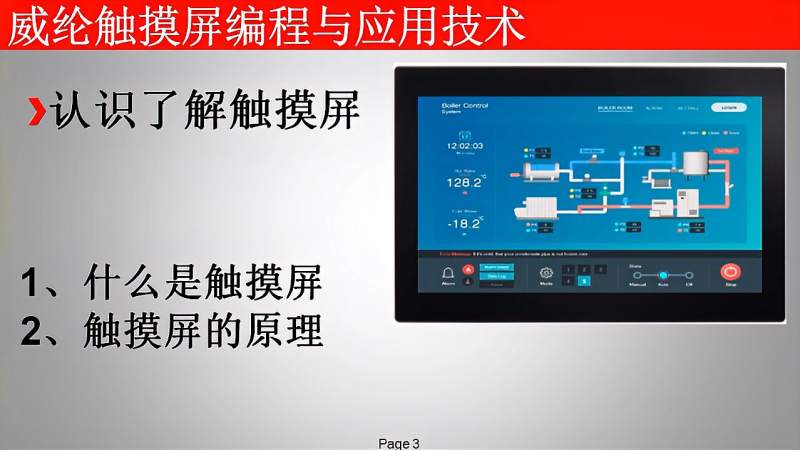 磨刀不误砍柴工,不要事后后悔-HMI