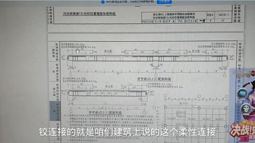 井字梁角铰接是什么意思?施工种重点检查什么?这几点要记牢!