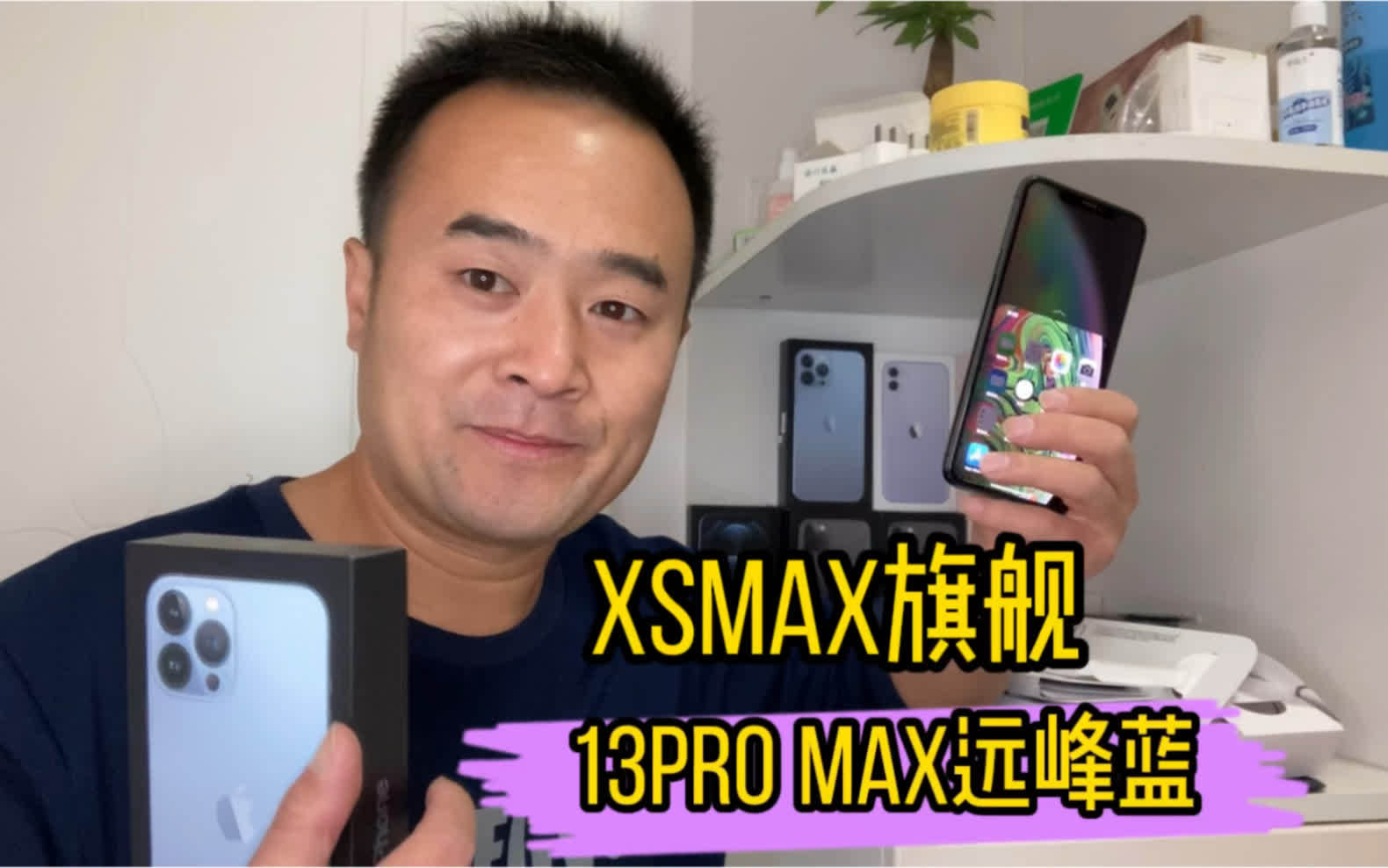 13Pro Max远峰蓝没拆封就处理,拆箱准3000靓机xsmax,苹果手表S6