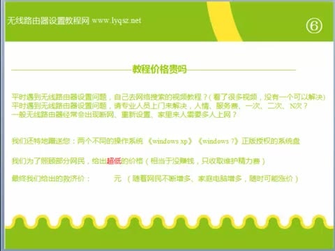 无线路由器怎么设置安装视频教程