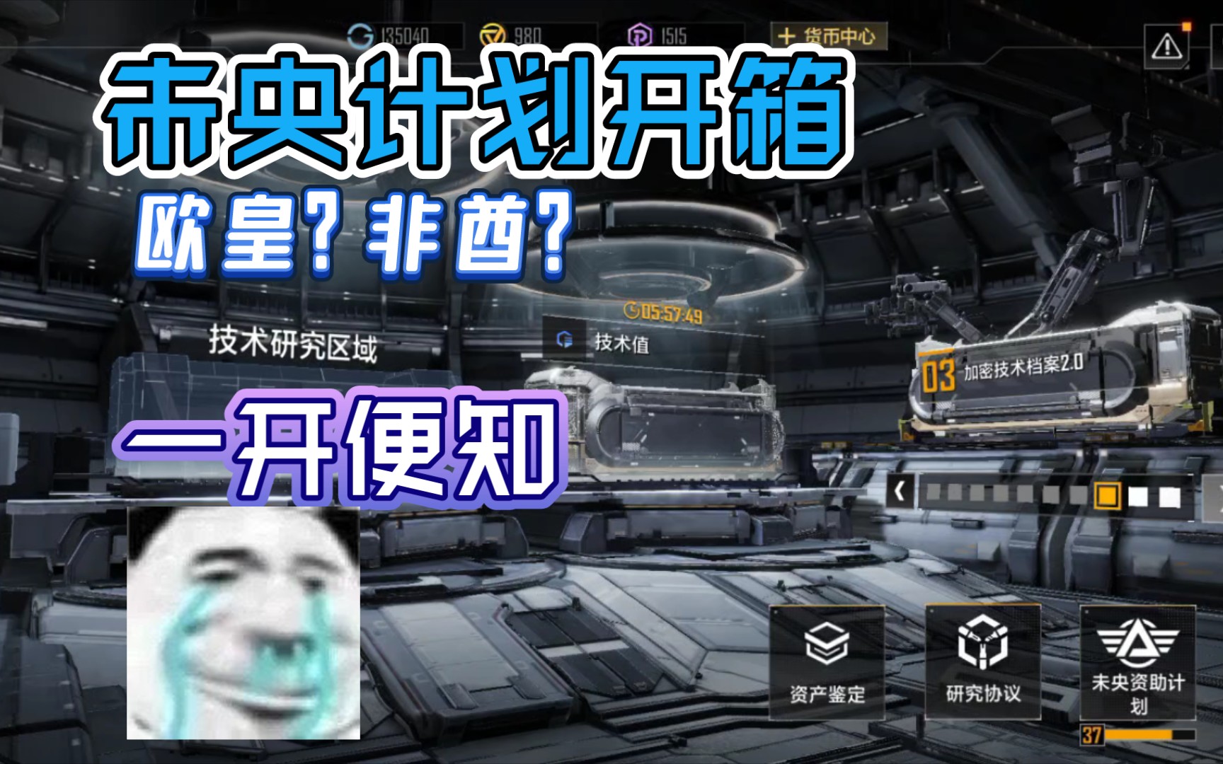 哈哈哈!看无尽的拉格朗日赛季中期未央计划开箱,欧皇还是非酋,一开便...