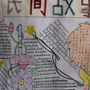 古今中外故事会 