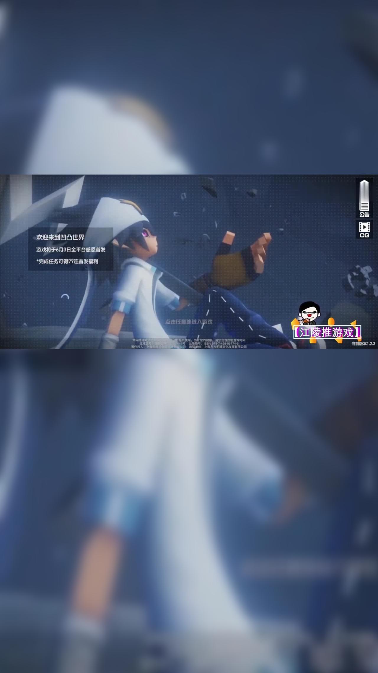 凹凸世界手游试玩:创新式动作战旗手游!