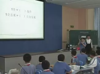 体积单位换算 苏教版_六年级小学数学课堂展示观摩课实录视频视频